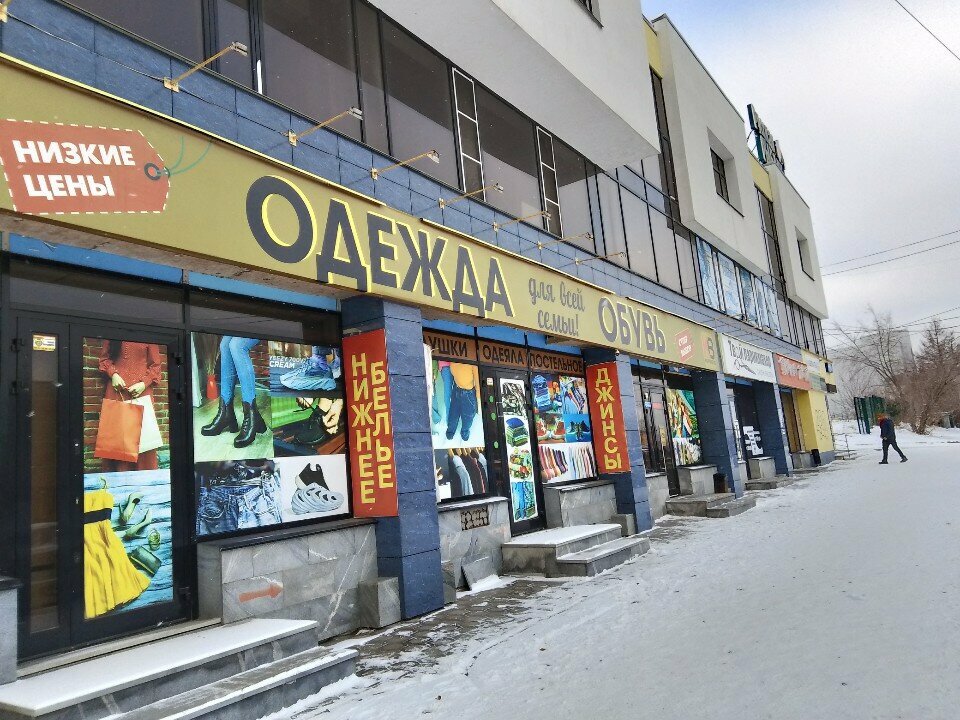 i̇kinci el eşya satışı Basko Party, Pervouralsk, foto