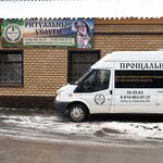 Sluzhba po voprosam pokhoronnogo dela Priyut (Oktyabrskaya Square No:3А), cenaze hizmetleri  Kohma'dan
