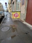 Все от 39 рублей (8th Sovetskaya Street No:50), ev temizlik ürünleri  Saint‑Petersburg'dan