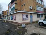 Ремонт одежды (Biyskaya Street No:8), kıyafet tamiri  Penza'dan