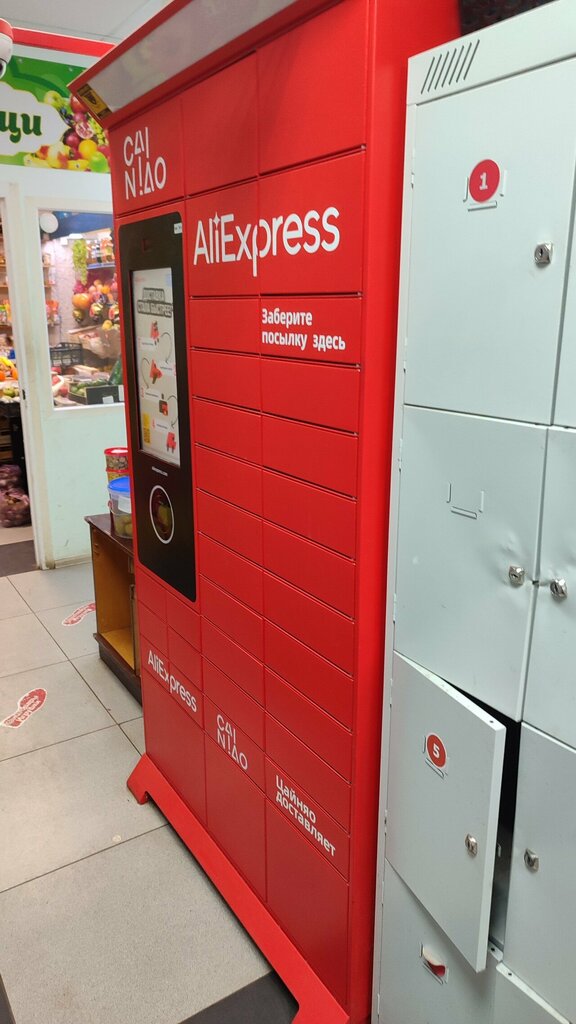 Parsel otomatı AliExpress, постамат, Samara, foto