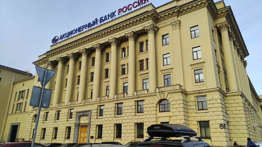 ATM'ler Банк Россия, Saint‑Petersburg, foto