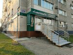 СоветникЪ (Lenina Street No:87), hukuk büroları  Ussuriysk'ten