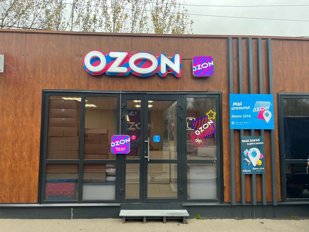 Teslimat noktası Ozon, Moskova ve Moskovskaya oblastı, foto