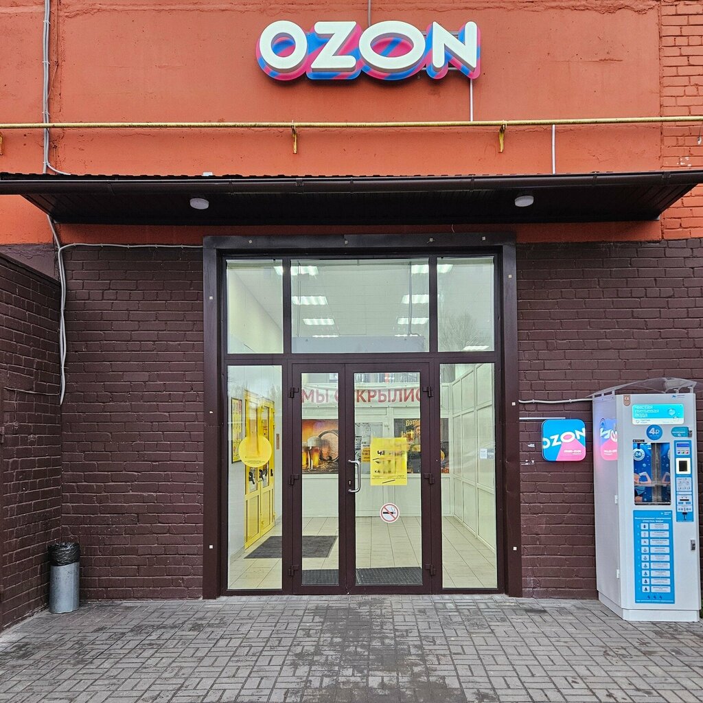 Teslimat noktası Ozon, Kursk, foto