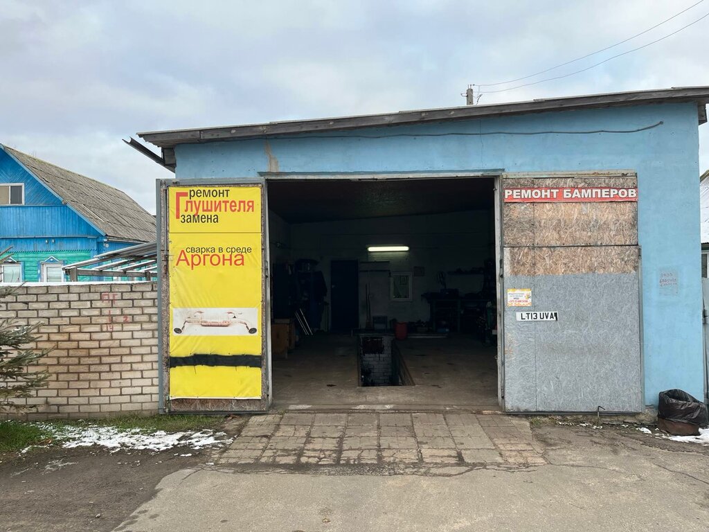 Otomobil servisi Ремонт глушителя, сварка в среде аргона, Moguilev, foto