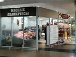 Мясные деликатесы (Umanskaja Street No:54), kasap, şarküteri  Minsk'ten
