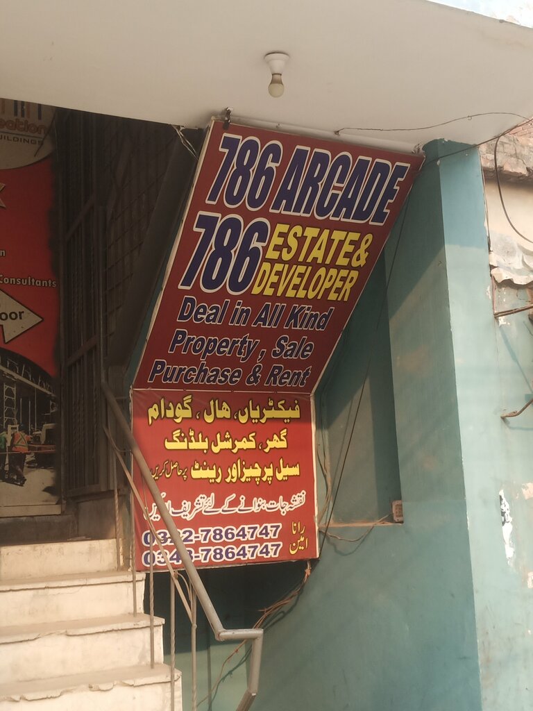 i̇nşaat firmaları Arcade estate, Lahor, foto