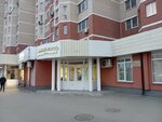 Etalon (Akademicheskaya ploshchad No:3), güzellik salonu  Troitsk'ten