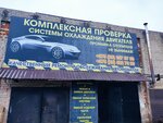 Частный автомастер (9-ja Sacyjalistyčnaja vulica No:52к7), otomobil servisi  Vitebsk'ten