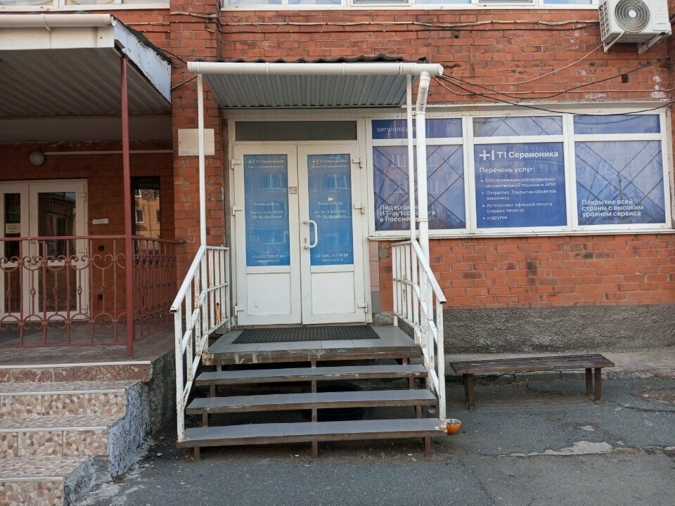 Taşeron Сервионика, Vladivostok, foto