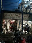 Muhammad Arshad and Sons Works (Province of Punjab, Lahore, Garhi Shahu, Local Access Road), beyaz eşya servisleri  Lahor'dan