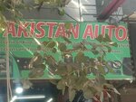 Pakistan Autos (4th Zamzama Lane No:21E), otomobil yedek parçaları  Karaçi'den