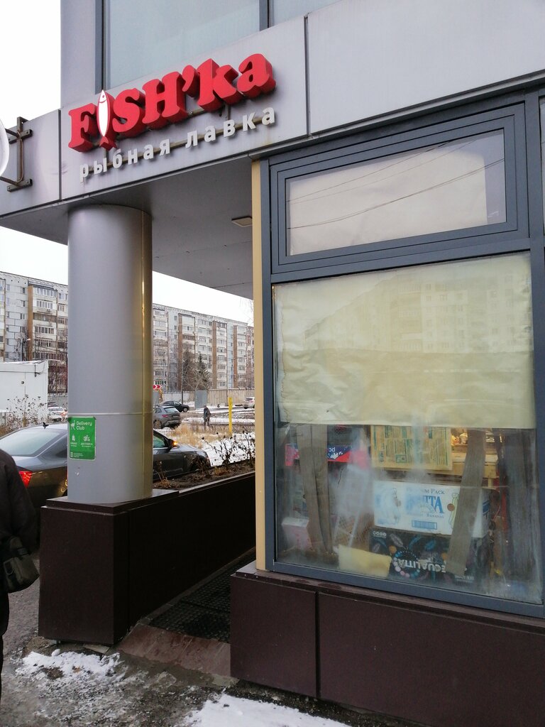 Balık ve deniz ürünleri FreshForel, Kazan, foto