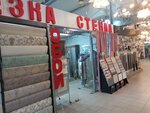 Обои (Volokolamskoye Highway No:103), duvar kağıdı mağazaları  Moskova'dan