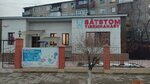 Satstom (Táýelsizdik dańǵyly No:17Б), özel ağız ve diş sağlığı klinikleri ve muayenehaneleri  Setbayev'den (Satpayev'den)