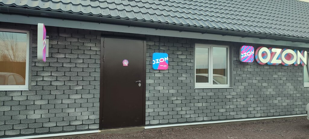 Teslimat noktası Ozon, Saint‑Petersburg ve Leningradskaya oblastı, foto