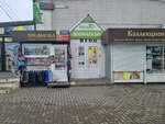 Кеша (2-ya Sadovaya ulitsa No:25), petshop  Smolensk'ten