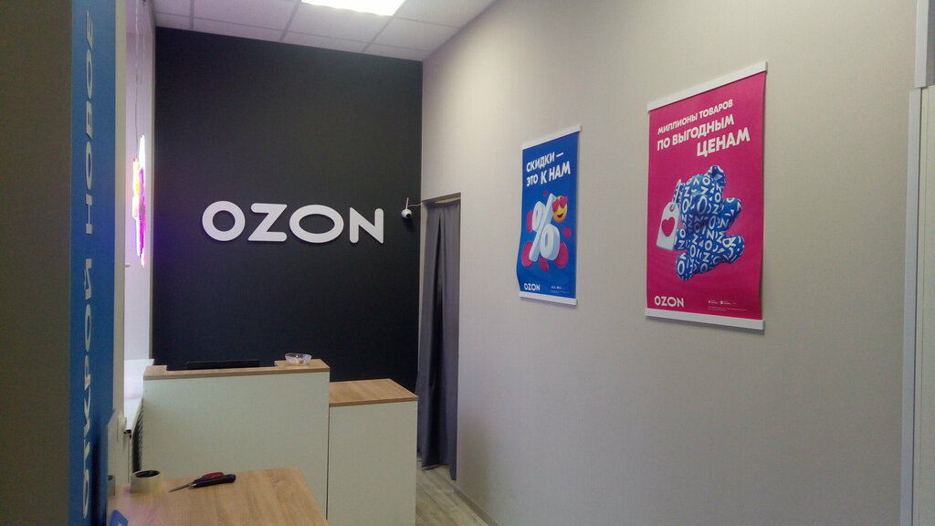 Teslimat noktası Ozon, Kirishi, foto