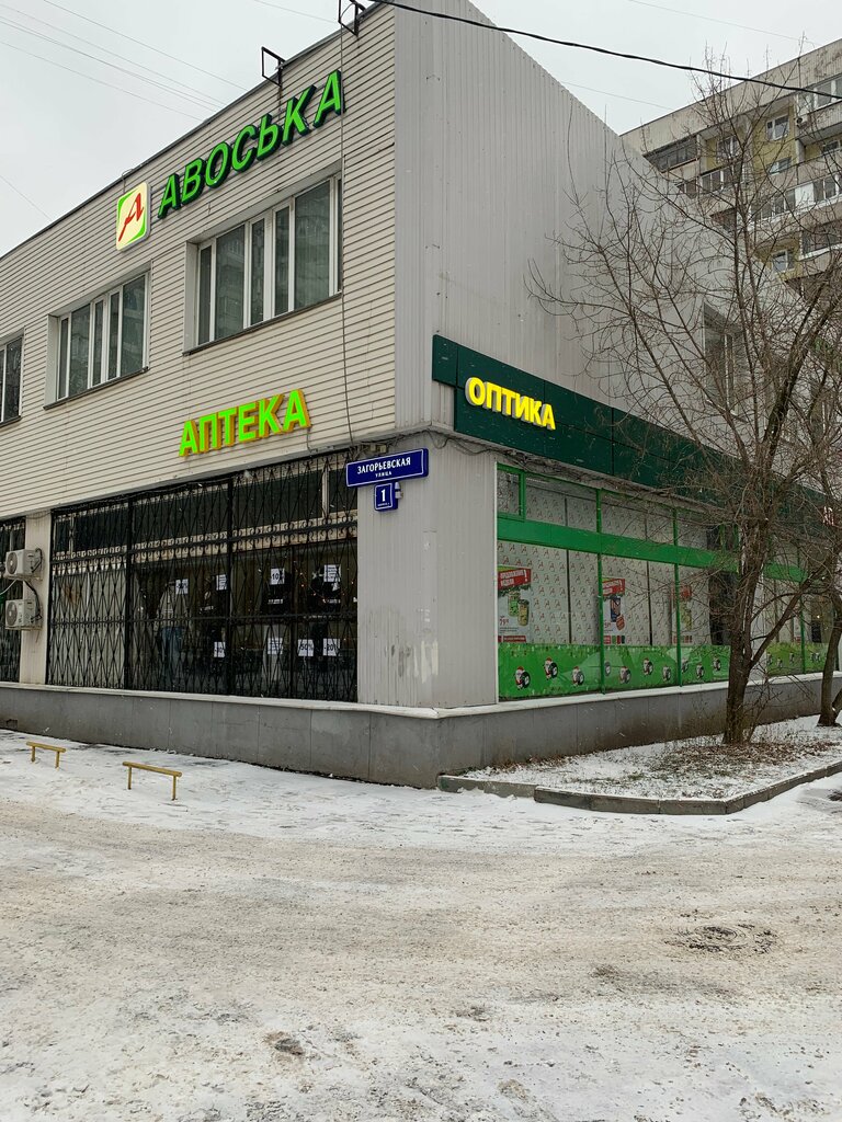 Saat tamircileri Ремонт часов, Moskova, foto