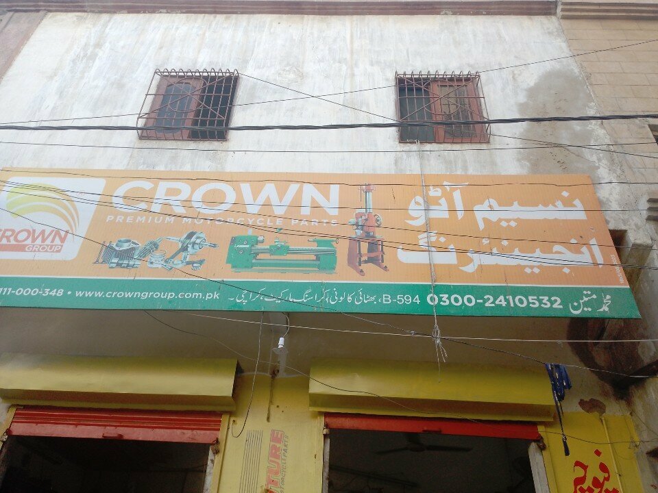 Motosiklet yedek parçaları Naseem autos, Karaçi, foto