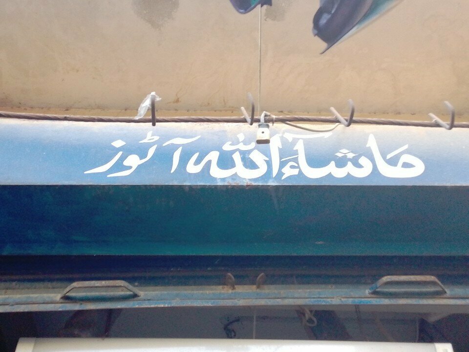 Motosiklet yedek parçaları Mashallah autos, Karaçi, foto