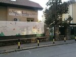 Pu Nojeva barka (Slobodanke Danke Savic Street No:31, Belgrade), anaokulları  Belgrad'dan