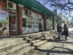 Prava Koza (Vojvođanska ulica No:7), ayakkabı mağazaları  Novi Sad'dan