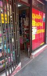 Kancelarija i Škola (Filipa Visnjica No:28I), kırtasiyeler  Belgrad'dan