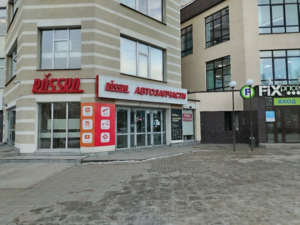 Kıyafet tamiri Ателье, Yekaterinburg, foto