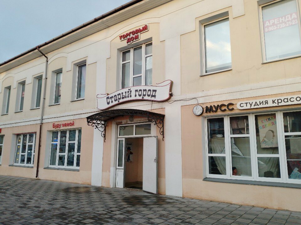 Psikoloji merkezi Студия психологического здоровья Ларисы Бородиной, Yegoryevsk, foto