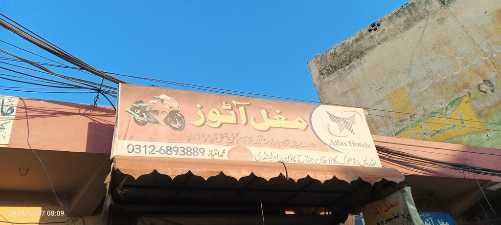 Mini-market Khokhar Market, Rawalpindi, foto