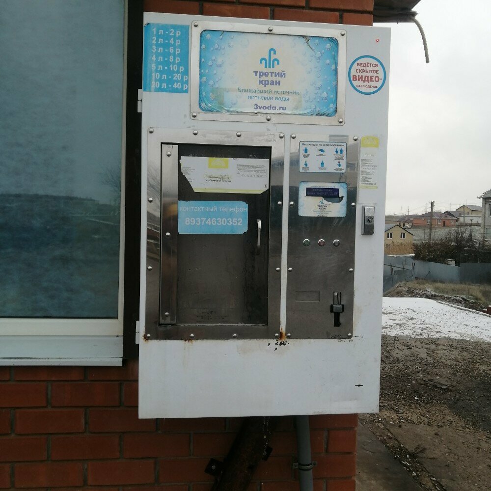 Su satışı Третий кран, Elista, foto