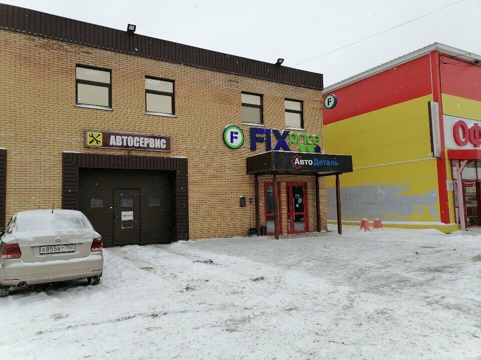 Otomobil yedek parçaları АвтоДеталь, Neftekamsk, foto