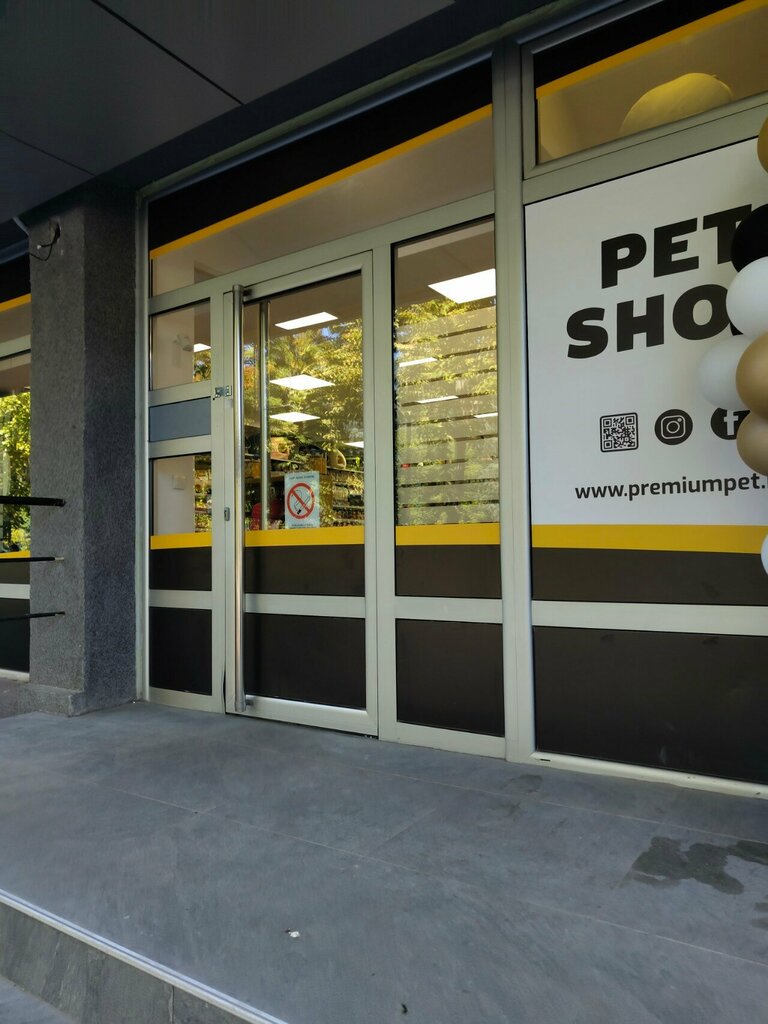 Petshop Premium Pet, Belgrad, foto