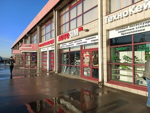 Autosim (Karla Marksa Street No:65), otomobil servisi  Irkutsk'tan