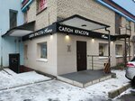 Nadezhda (Pliahanava Street No:72), güzellik salonu  Minsk'ten