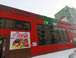 Ptakha (ulitsa Neftyanikov No:80Б), süpermarket  Nijnevartovsk'tan