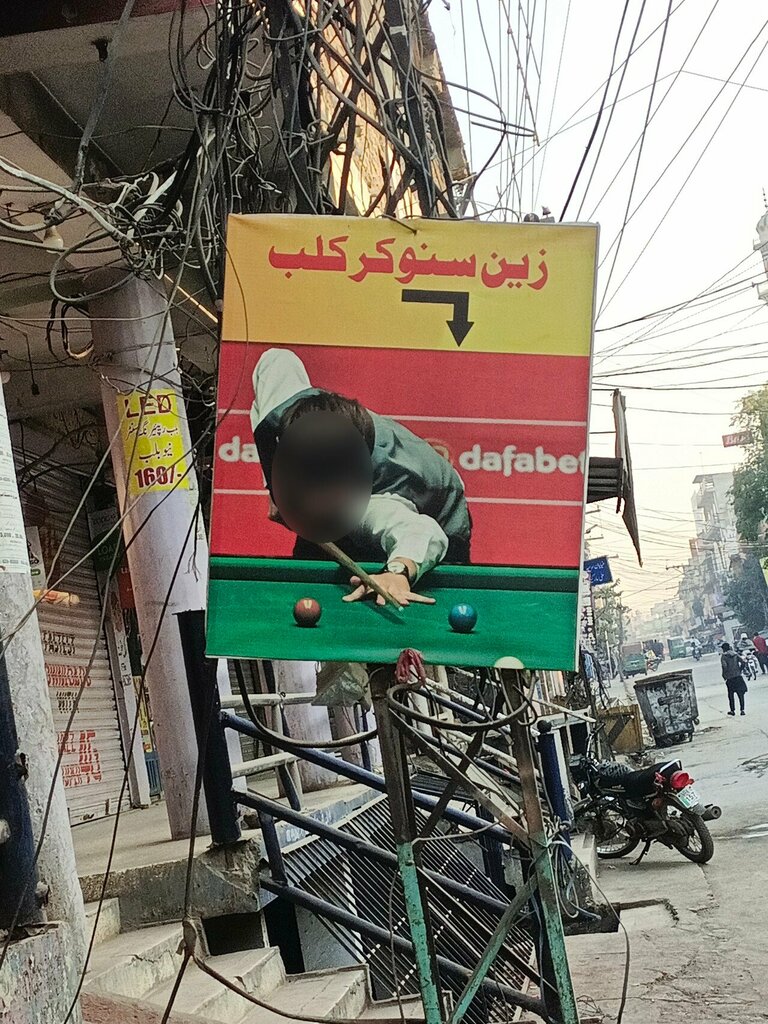 Bilardo salonları Zain Snooker Club, Rawalpindi, foto