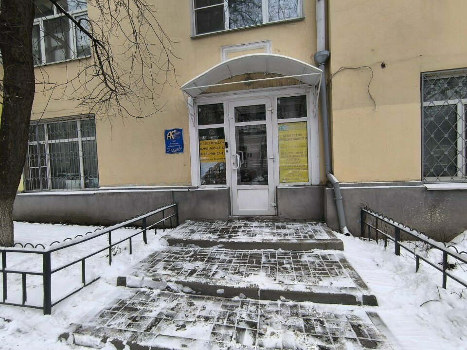 Emlak ofisi Akkord, Nijni Novgorod, foto