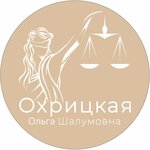 Адвокат Охрицкая О.Ш. (ulitsa Cherevichkina No:106/2к2), avukatlar  Rostov‑na‑Donu'dan