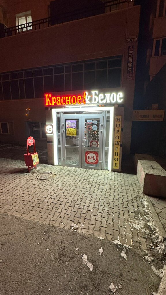 Market Krasnoe&Beloe, Sakhalinsk, foto