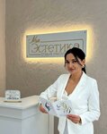 Moya Estetika (улица Чехова No:21А), kozmetoloji, kozmetik salonları  Yalta'dan