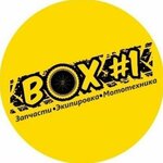 Box № 1 (Severnyy Vlasikhinskiy Driveway No:67), motosiklet yedek parçaları  Barnaul'dan