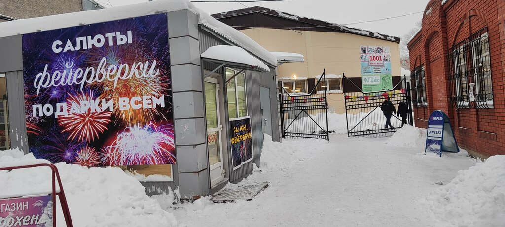 Havai fişek firmaları Мир Салютов, Omsk, foto