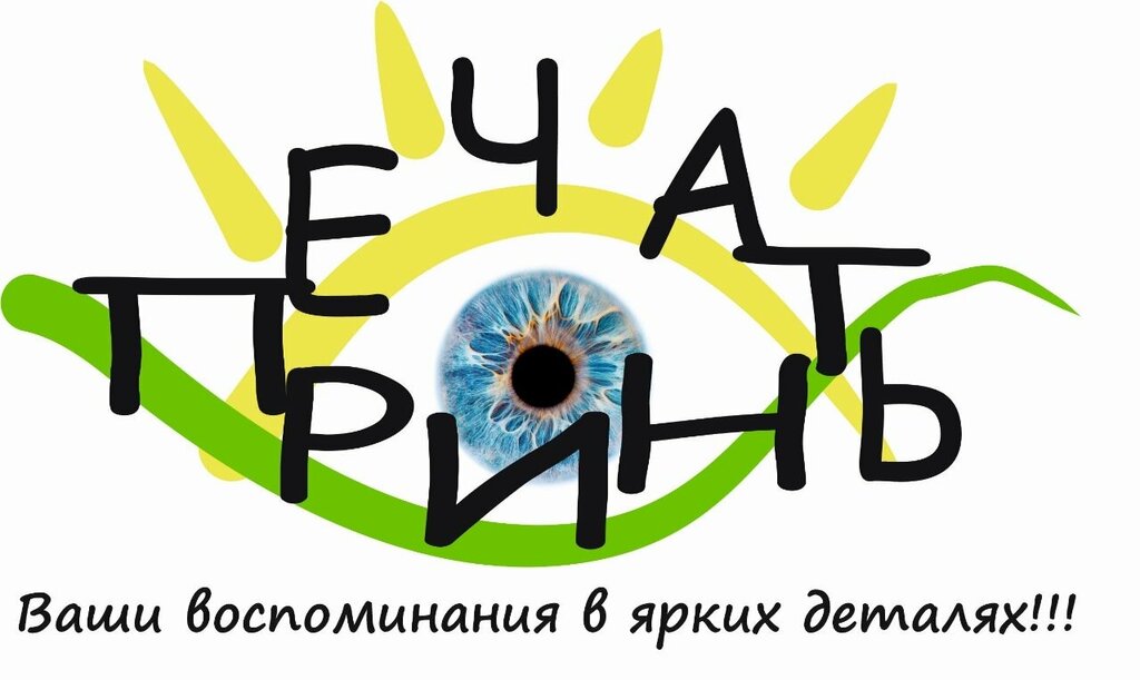 Hediyelik eşya mağazaları Печать Принт, Yekaterinburg, foto