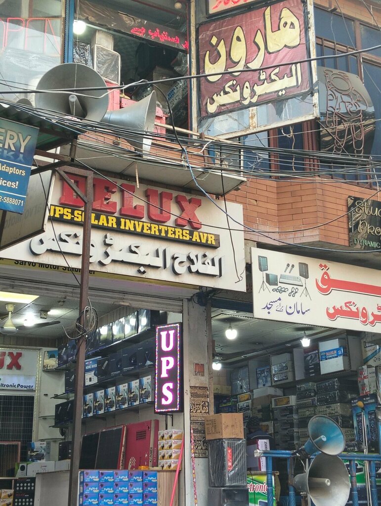 Elektronik eşya mağazaları Al Falah Electronic, Rawalpindi, foto