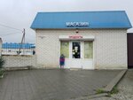 Продукты (Novorossiyskoye Highway No:17А), market  Novorossiysk'ten