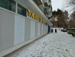 Myasnoy (Goznakovskiy pereulok No:2), kasap, şarküteri  Krasnokamsk'tan
