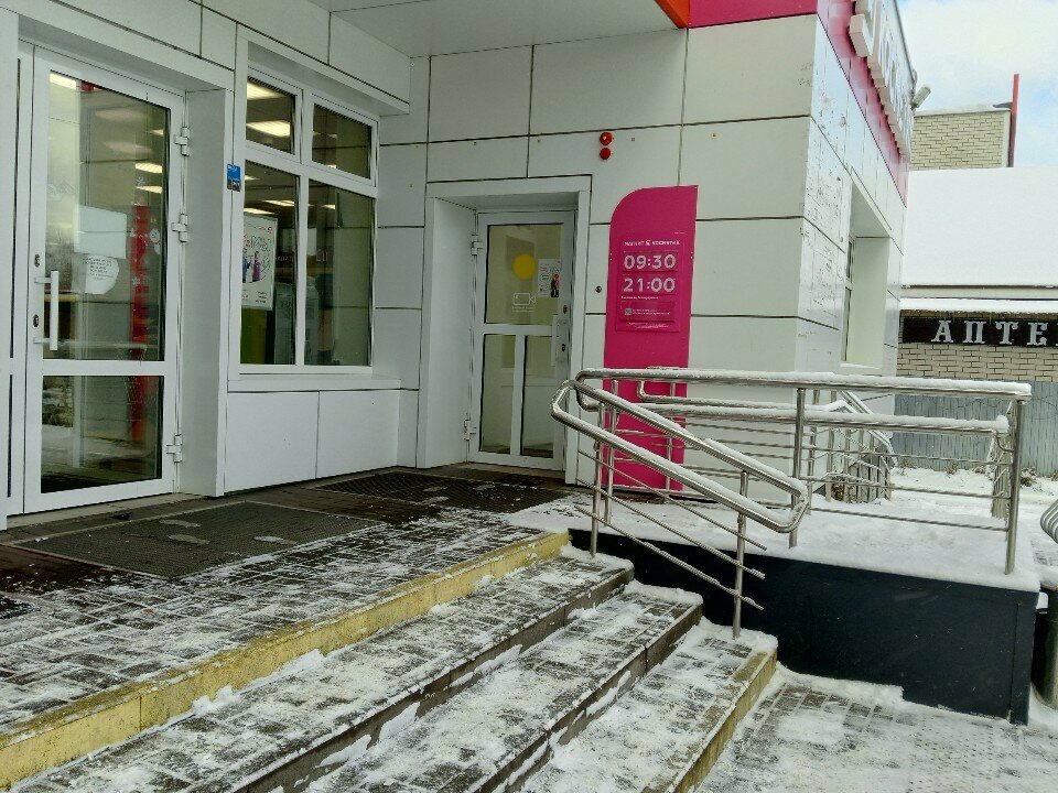 Kozmetik ve parfümeri mağazaları M. Kosmetik, Tambov, foto